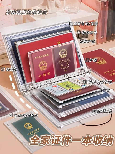 Family certificate storage book, loose-leaf information book ...