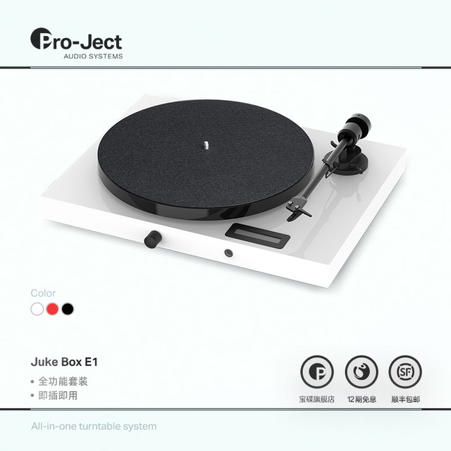 Pro-Ject Austrian treasure disc vinyl turntable jukebox E1 HIFI all-in-one audio set
