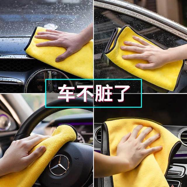 Car wash towel, car wipe cloth, special car supplies, water-absorbent ...