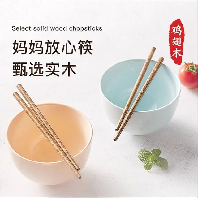 Children's special short chopsticks chicken wing wood children's ...