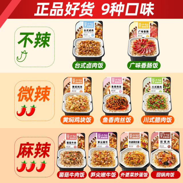 Mo Xiaoxian self-heating rice clay pot rice travel box 24 boxes of ...