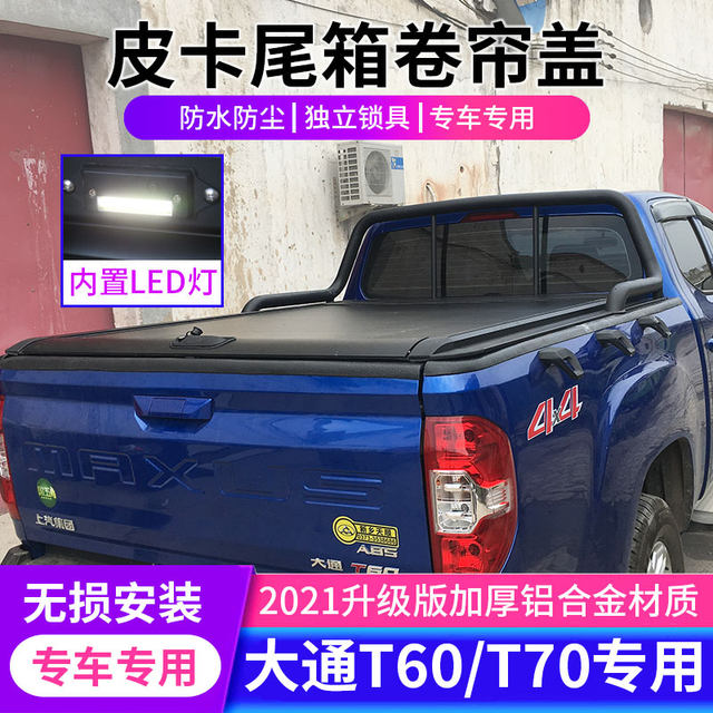 Maxus T60/T70/T90 Australian version of Star L rear box cover electric rolling shutter cover ...