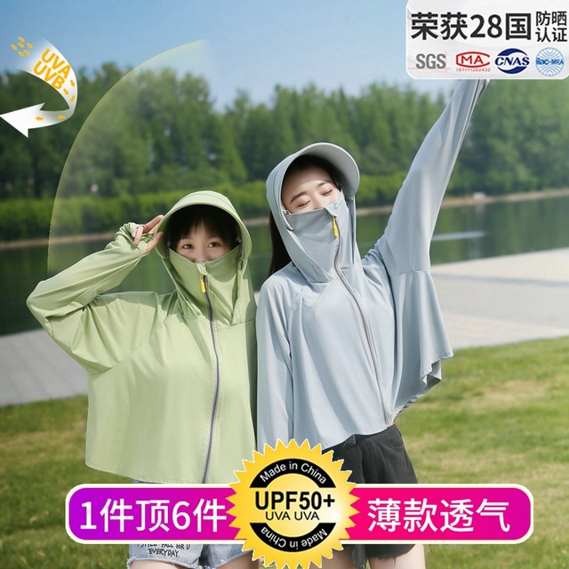 Electric bike sun protection clothing for women, summer thin coat, anti ...