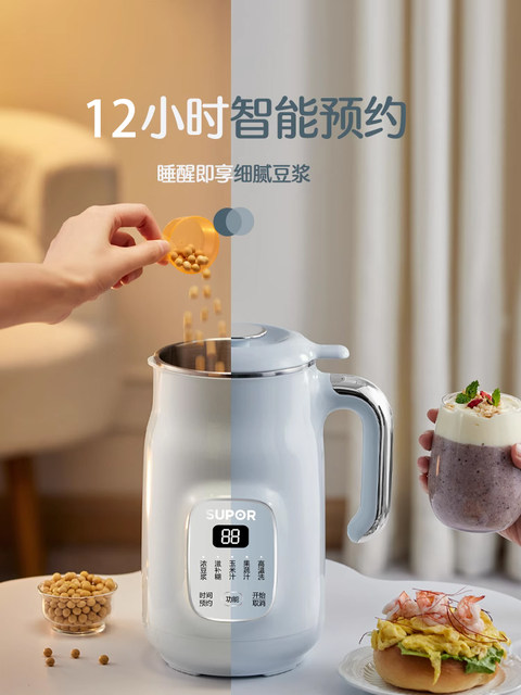 Supor household small wall breaker machine mini soy milk machine filter ...