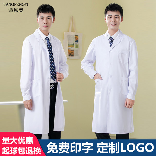 Male doctor short-sleeved nurse uniform long-sleeved work clothes ...
