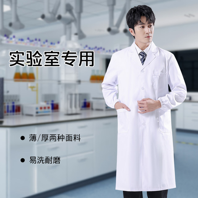 White lab coat, men's long-sleeved isolation gown, chemical experiment ...