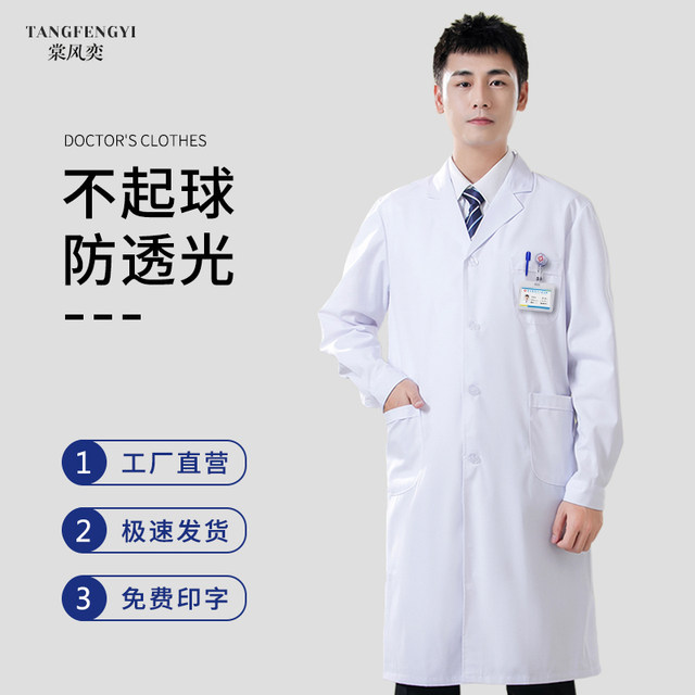 Male doctor in white coat, long sleeve nurse uniform, doctor work ...