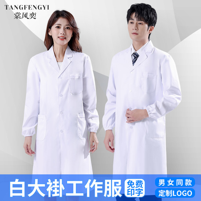 White coat unisex doctor work clothes long-sleeved physician nurse ...