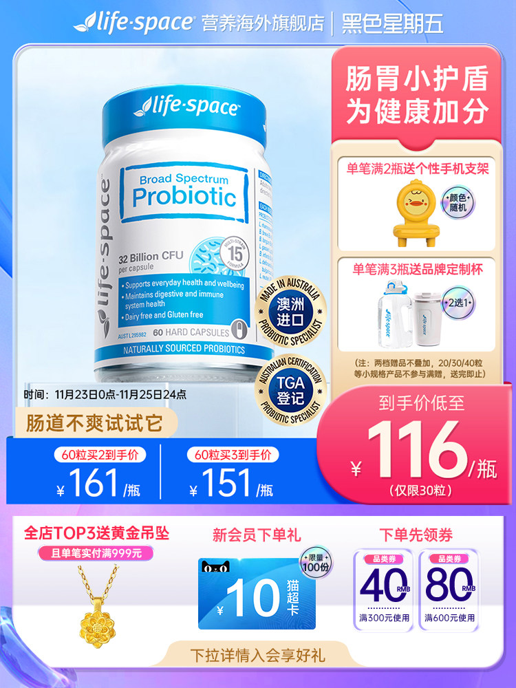 life space黑五主图.jpg (750×1000)