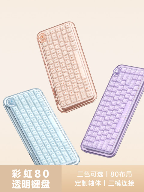 MIKIT Rainbow 80 mechanical keyboard three-mode Bluetooth wireless ...