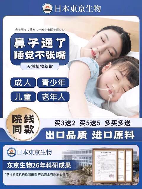 Japanese rhinitis Shining ointment for allergic babies, nose clearing ...