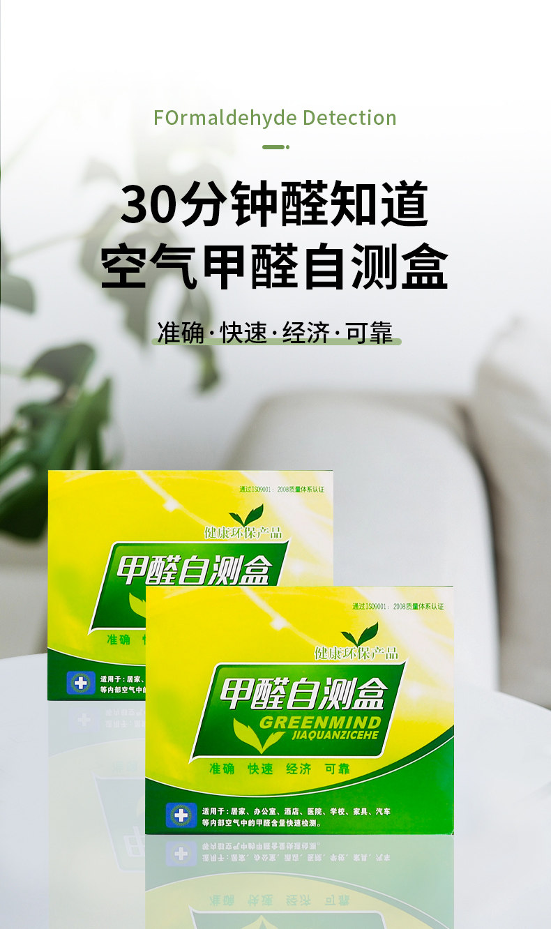 Kit de prueba formaldehído nueva caja autoprueba casera | Vapor civil