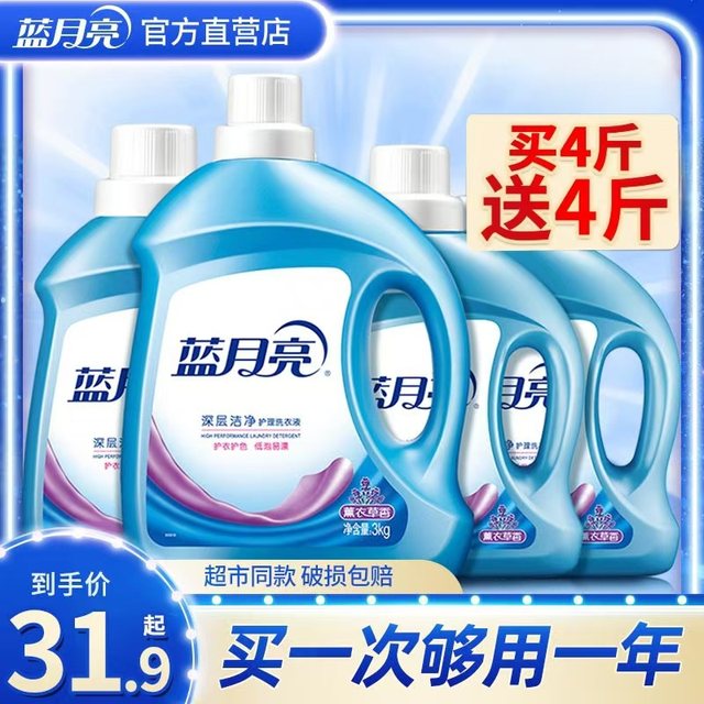 Blue Moon Laundry Detergent Lavender Fragrance Deep Cleaning Household ...