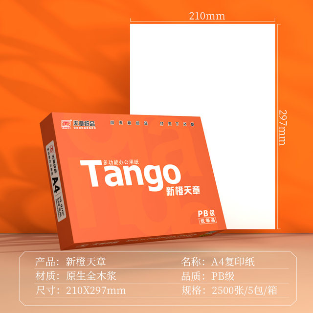 Tianzhang Paper New Orange A4 double-sided printing copy paper printing ...