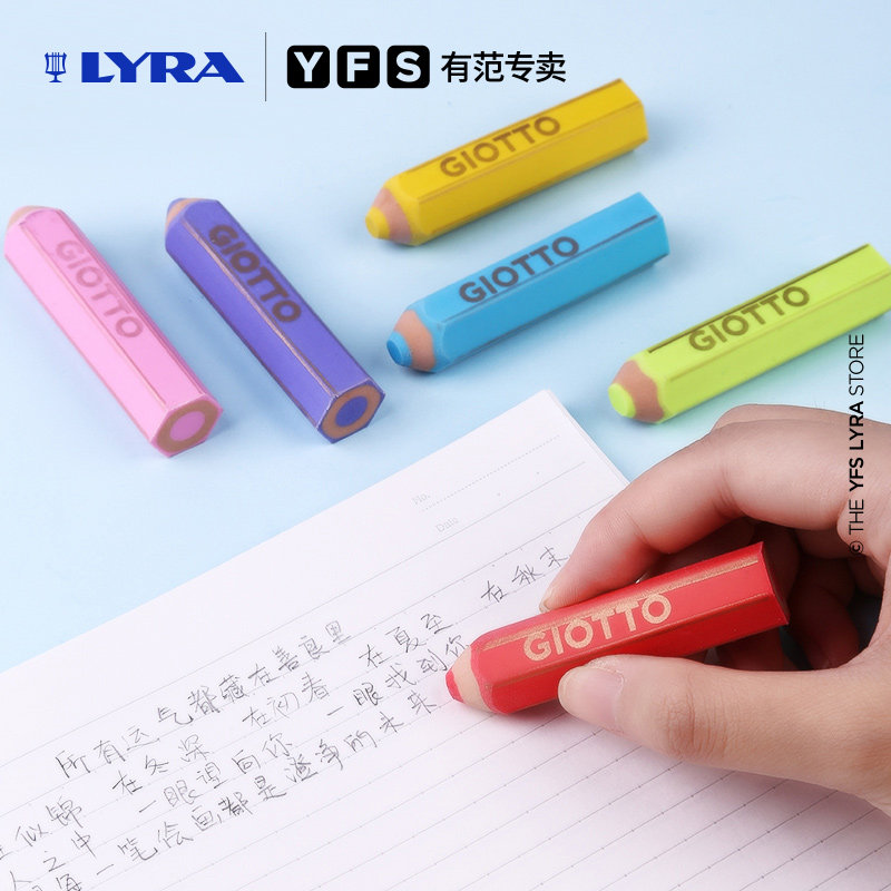 Lyra Giotto Rainbow Eraser for Primary School Students: No Crumbs, Cute ...