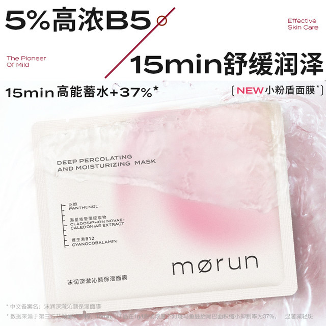 Moisturizing facial skin care essence experience wear moisturizing and ...