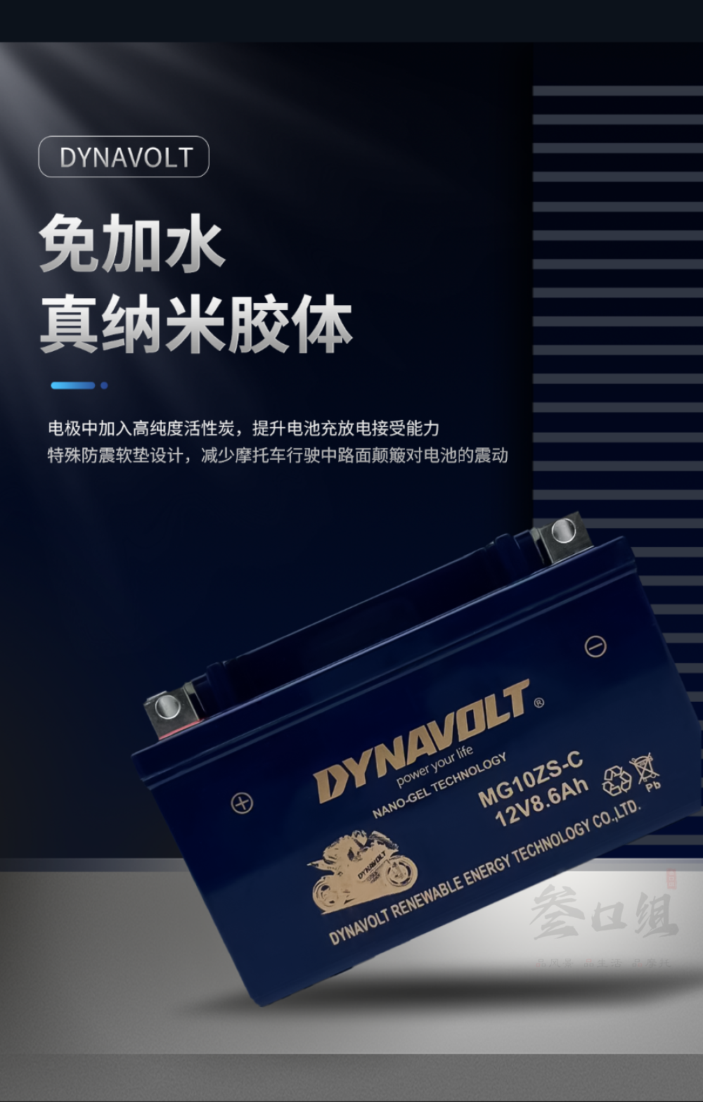 Mengshi Dayang Motorcycle DY125T-28H/29HADV150T-36V Rui 150T-30/30C battery