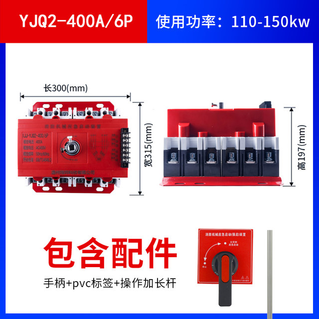 Fire mechanical emergency start device 125a3p6P star delta start direct ...