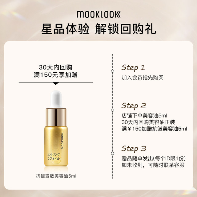 MOOKLOOK/Moke anti-wrinkle firming beauty oil light grain soothing facial essence oil 5ml