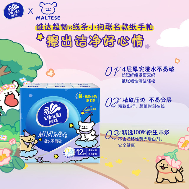 Vida line puppy print handkerchief paper small pack 7 pieces 12 pack ...