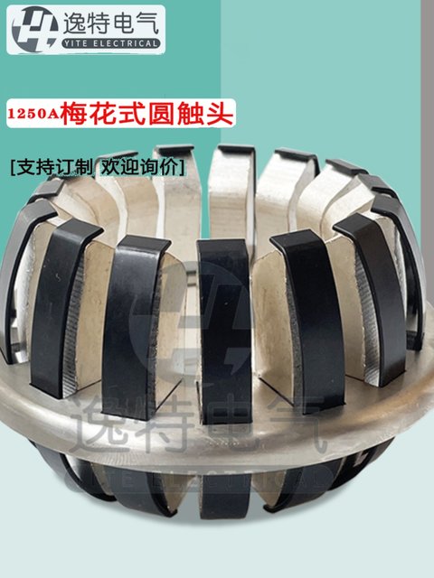 GC4-1250A plum blossom round contact T2 copper silver plated bundled ...