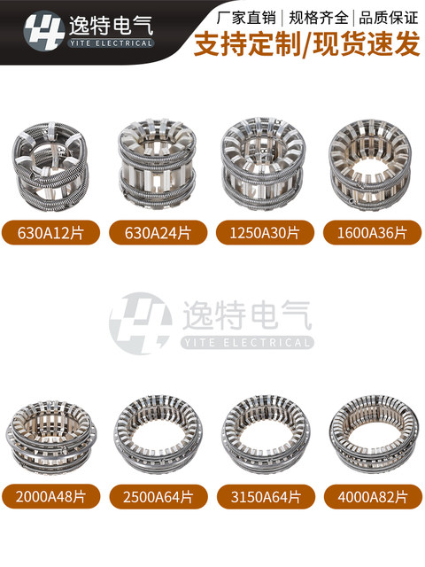 GC4-1250A plum blossom round contact T2 copper silver plated bundled ...