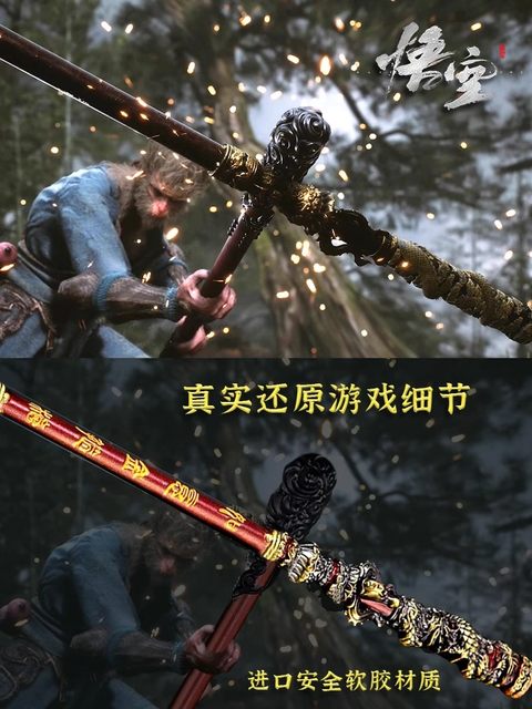 Black Myth Wukong Ruyi Golden Cudgel 1:1 Children's Figure Boy Sun Wukong Alloy Toy One to Lifetime