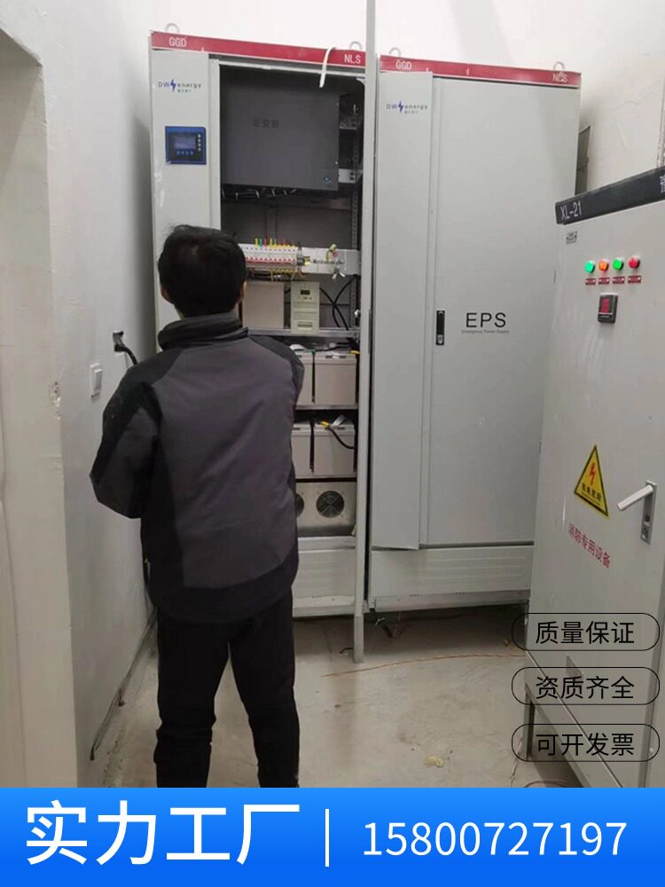 Dykwell 10kW Three-Phase EPS Emergency Power Supply