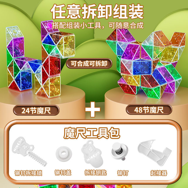 Variety Magic Ruler 24 sections 36 sections 48 sections 72 sections ...