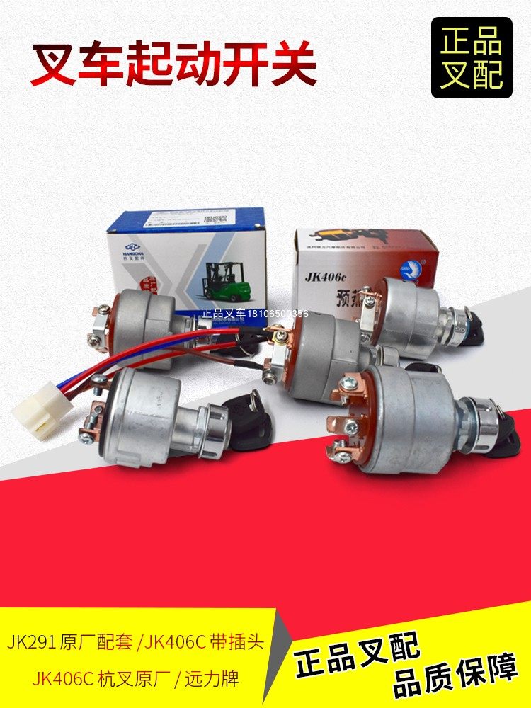 Targonca indító kapcsoló jk406c elektromos ajtókapcsoló jk412 ...