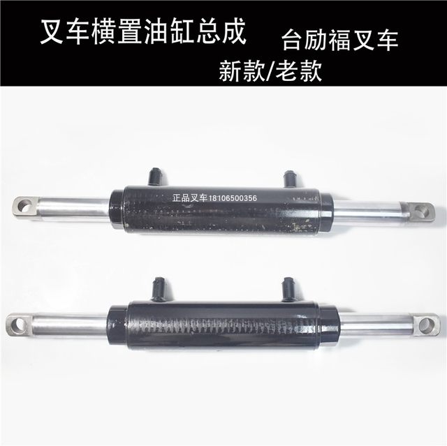 Forklift transverse cylinder steering cylinder direction hydraulic ...