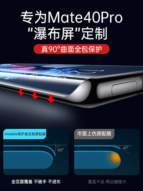 Huawei Mate40pro tempered film P40Pro mobile phone film UV full glue 40E full -screen coverage ...