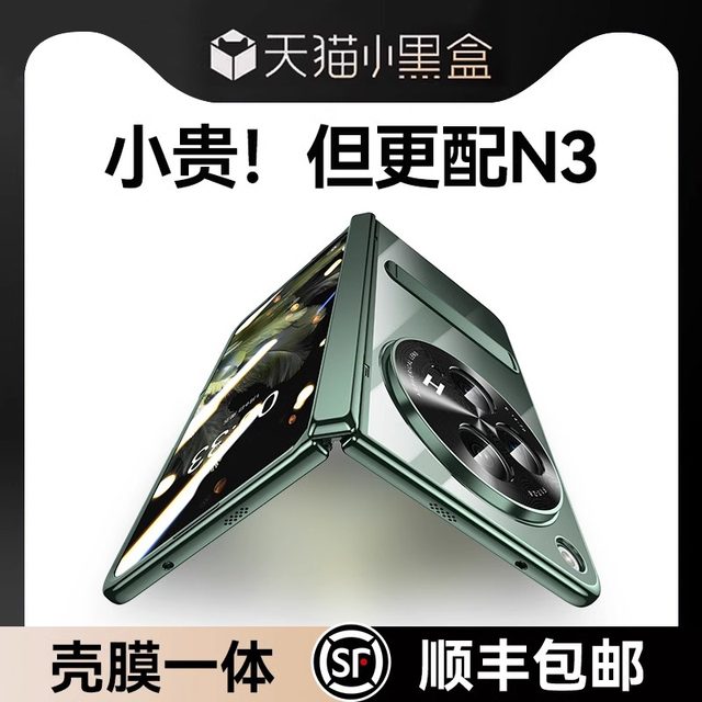 Applicable to OPPOFINDN3 mobile phone case OPPO folding screen new ...