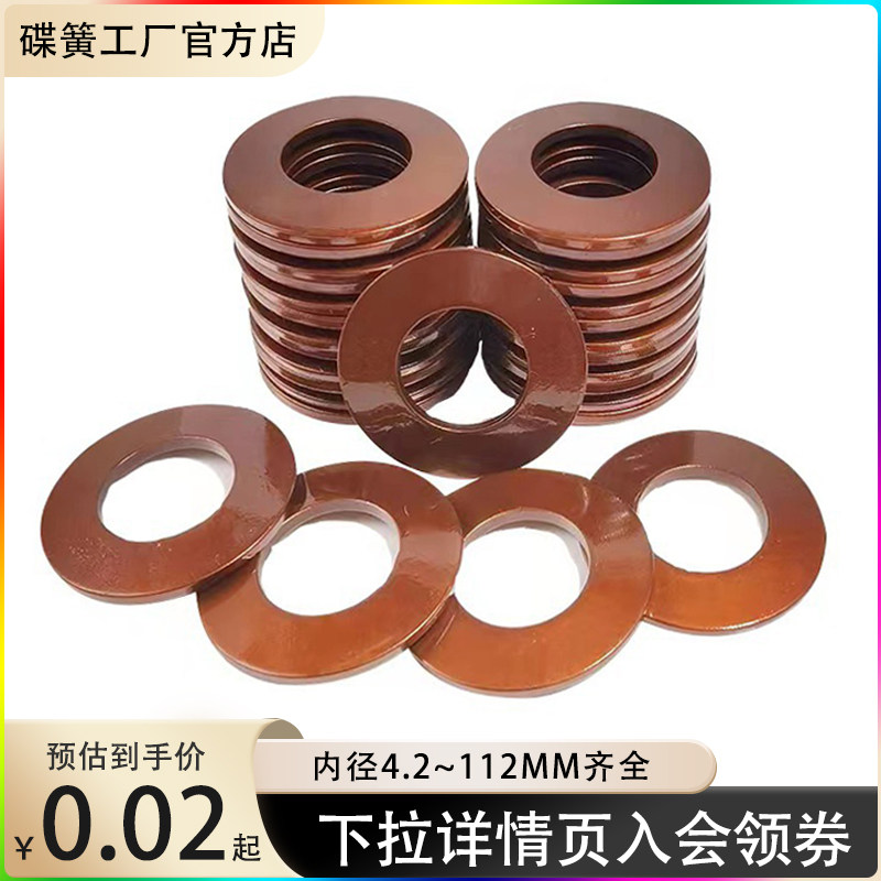 Large Butterfly Spring Machining Center Disc Spring - National Standard ...