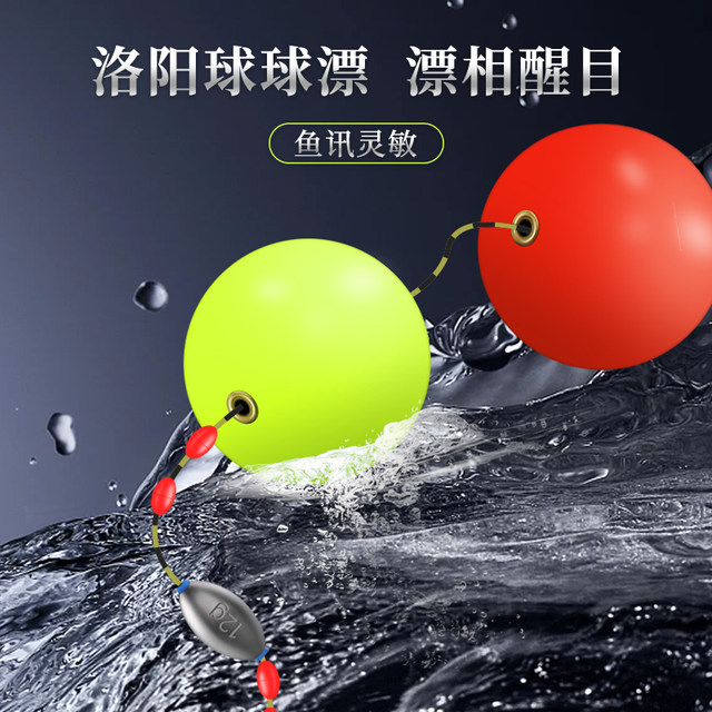 Luoyang Ball Luya Fishing Group Floating Fishing Grass Carp Line Group ...