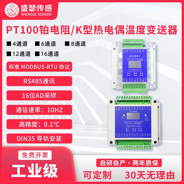Multi-channel PT100 temperature sensor/K type thermocouple temperature ...