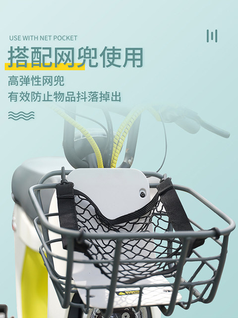 Suitable for No. 9 electric vehicle Q30C/Q90/QzMIX front-mounted car basket vegetable basket ...