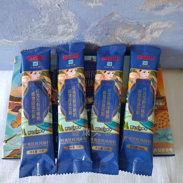 Guangyao Baiyunshan Perfect Line Fiber Show Beverage Flavor Powder ...