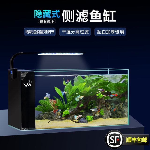 Small home living room fish tank ultra-white glass silent water-change ...
