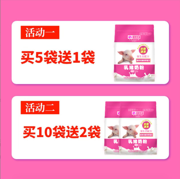 Milk source suckling pig milk powder for piglets special primary milk ...