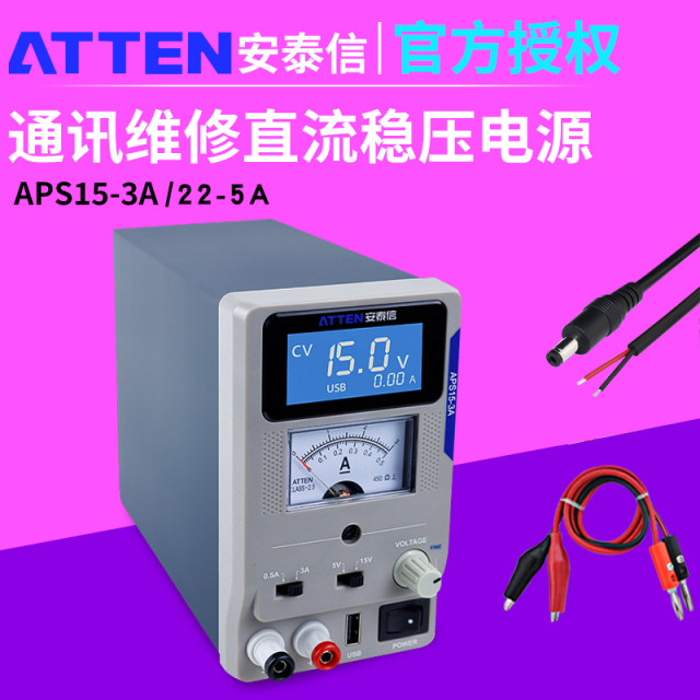 Antaixin DC regulated power supply APS15-3A/APS22-5A mobile phone ...