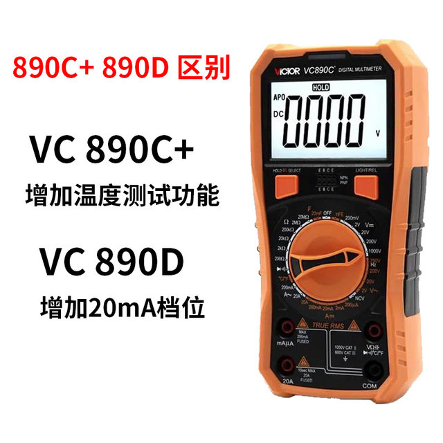 Shengli multimeter VC890C digital high -precision high -precision ...