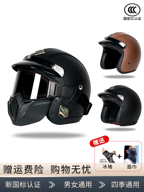 Retro helmet electric motorcycle leather helmet Spring and summer pedal ...