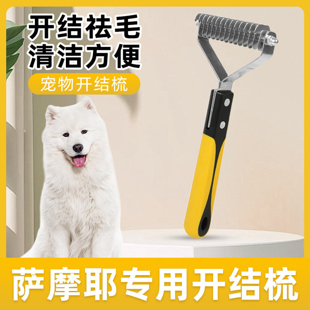 Samoyed special knotted comb brush shaving off floating hair and ...