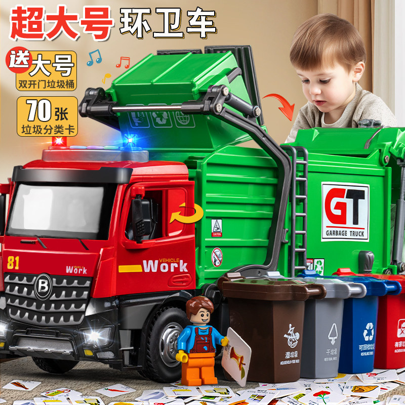 Oversized Garbage Truck Children's Toy - Sanitation Vehicle Engineering ...