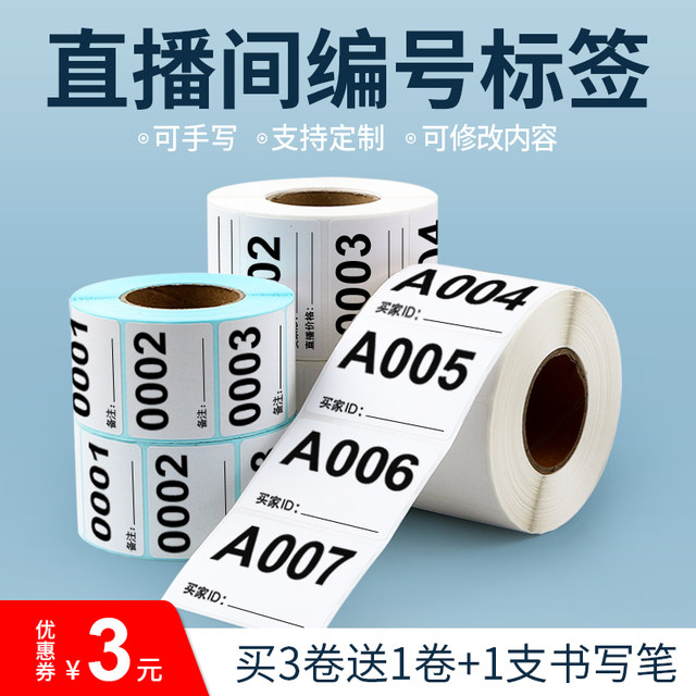Taobao Douyin Kuaishou live broadcast label sticker live broadcast room ...