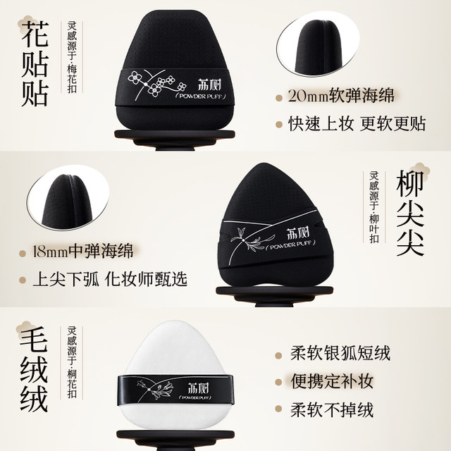 Lishu Cheongsam Powder Puff Thickened Wet and Dry Double-sided Sandwich ...