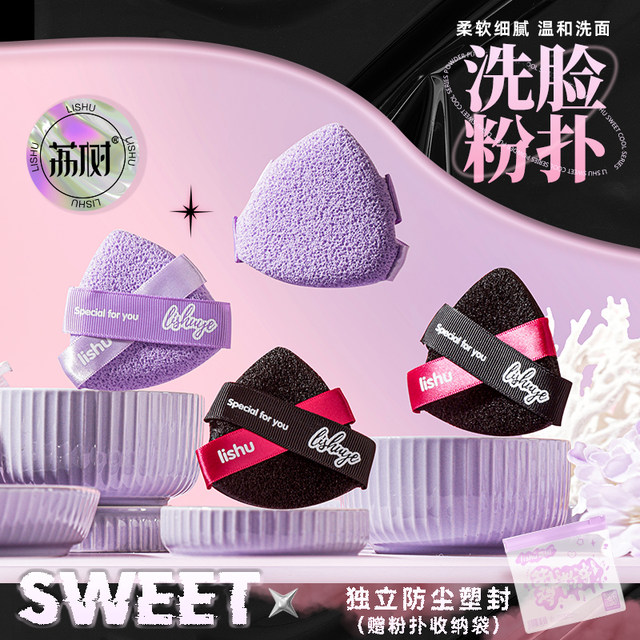 Lishu Face Cleansing Puff Thickened Soft and Delicate Face Cleansing ...