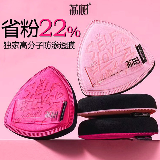 Lishu black pineapple powder puff potato chip Lishu air cushion super ...