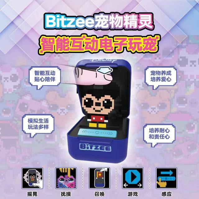 bitzee bis Elf pet machine children's gift parent-child toy smart ...